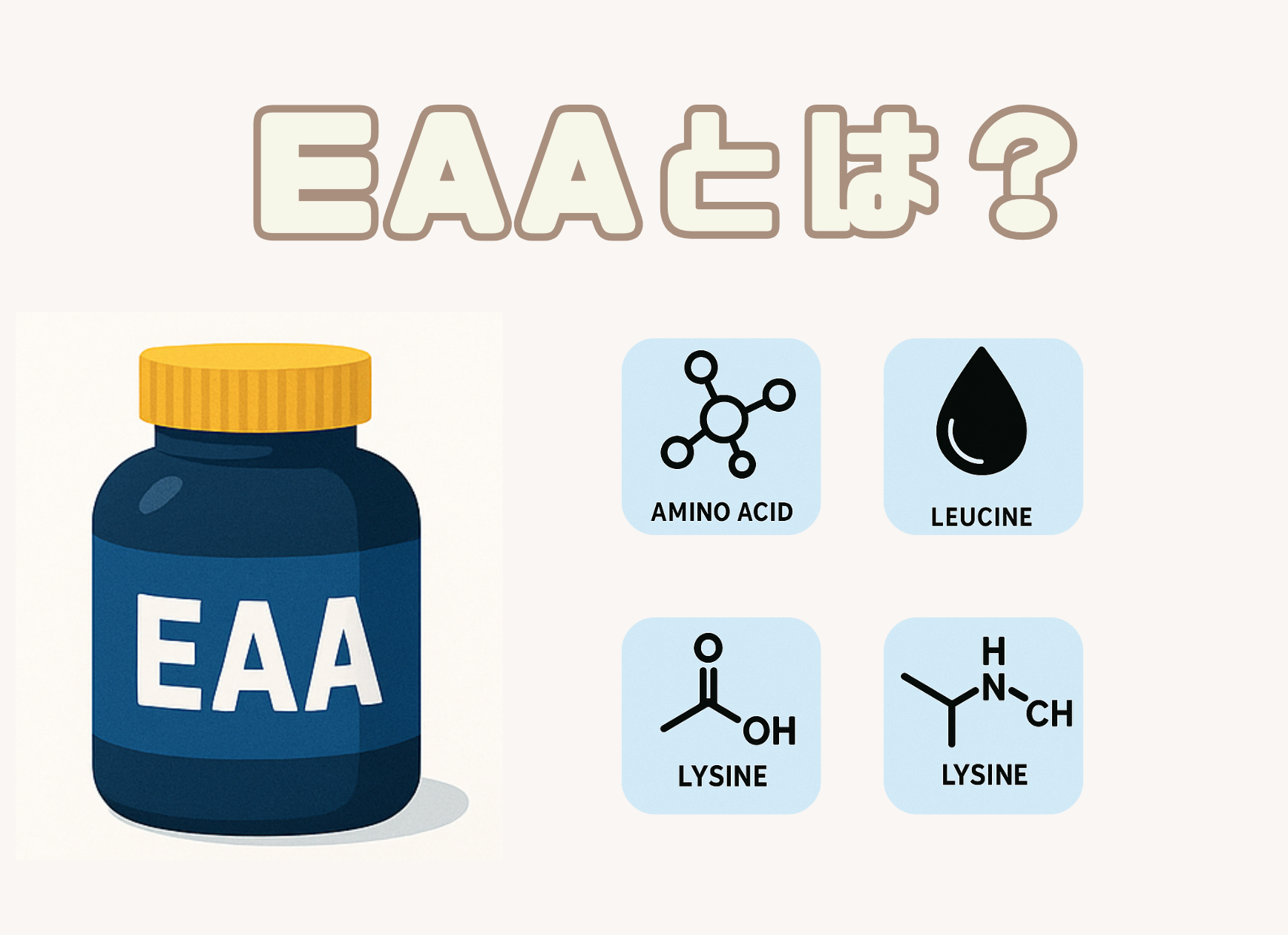 EAAを飲めばプロテインは不要？それぞれの役割を解説 | VITAS
